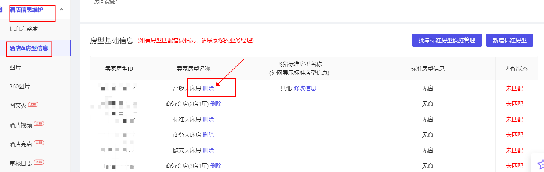 服务中心【飞猪】